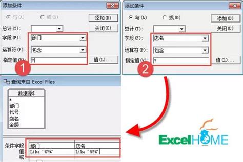 excel初始化数据源失败 【excel技巧】效率超高的查询汇总 源码巴士