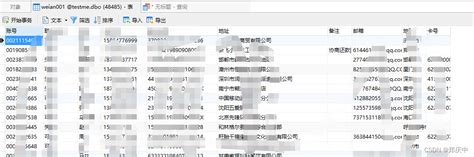 Navicat查数据报错navicat 查询limit报错 Csdn博客