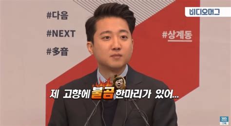 8년전 이준석과 양향자  정치 시사 에펨코리아