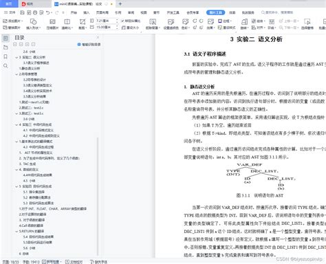 Minic语言编译器设计与实现(编译原理实验课程)mini C语言 Csdn博客 Minic语言编译器设计与实现(编译原理实验课程)mini C语言 Csdn博客