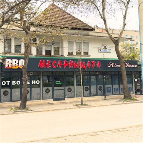 Месарницата 🥩 Когато качеството е въпрос на избор избери най доброто 🇧🇬 В Месарницата Южен