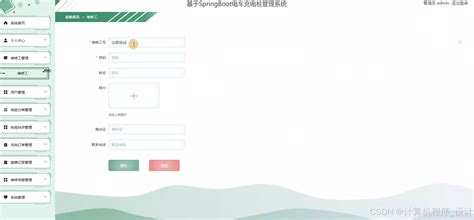 【开题报告】基于springbootvue电车充电桩管理系统（程序源码论文 计算机毕业设计电动汽车充电桩系统 毕业论文 Csdn博客