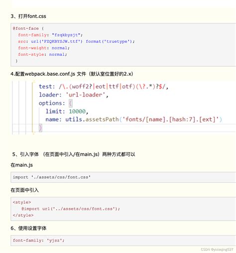 Vue导入字体vue下载字体 Csdn博客