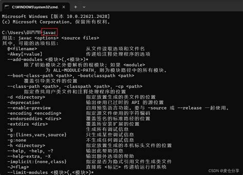 java基础1：java概述 csdn博客