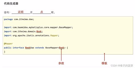【java】【mybatisplus】【二】mybatisplus常规使用java Mybatisplus Csdn博客