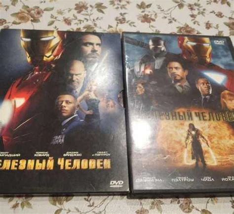 Фильмы на двд дисках Железный человек 1 2 Марвел Festima Ru Мониторинг объявлений