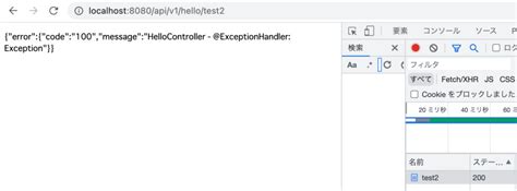 Spring Boot の RestController での例外処理の動きを理解する kasya blog