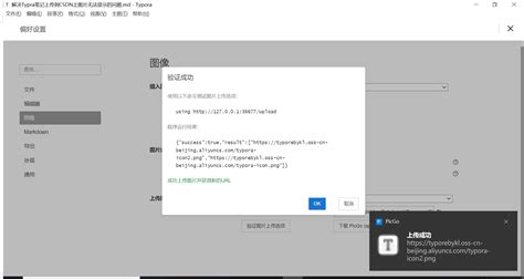 解决typora笔记上传到csdn上图片无法显示的问题 typora上传csdn csdn博客