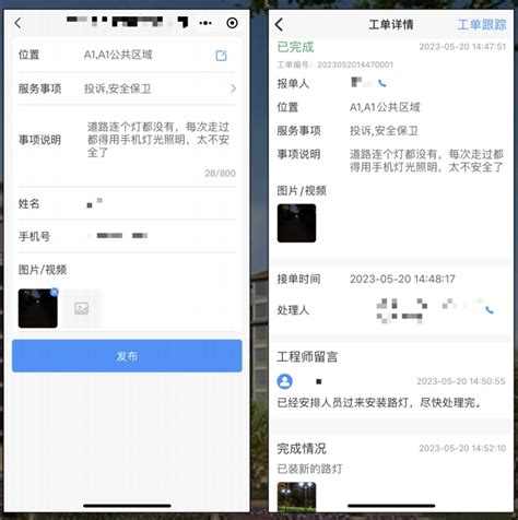 的修物业工单管理系统物业报修管理系统维修派单跟踪系统 云巴巴 云巴巴 的修物业工单管理系统物业报修管理系统维修派单跟踪系统 云巴巴 云巴巴