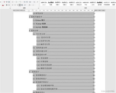 python vue计算机毕业设计小区生活服务平台的设计与实现42tkr（程序 lw 源码 部署） 小区推荐平台设计与实现· csdn博客