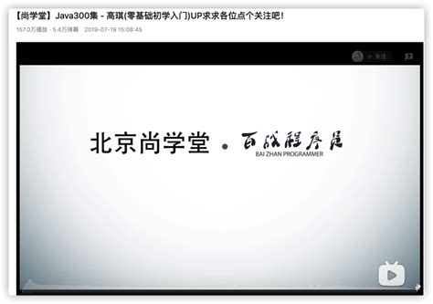我学编程全靠b站了，真香（第一期） csdn博客