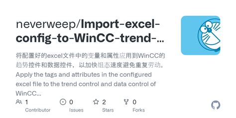 Github Neverweep Import Excel Config To Wincc Trend And Data Control 将配置好的excel文件中的变量和属性应用到