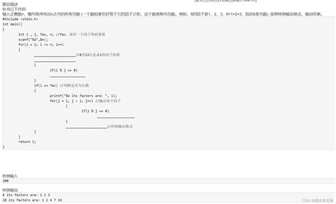 求完数问题 csdn博客