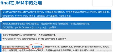 线程安全之可见性问题 csdn博客