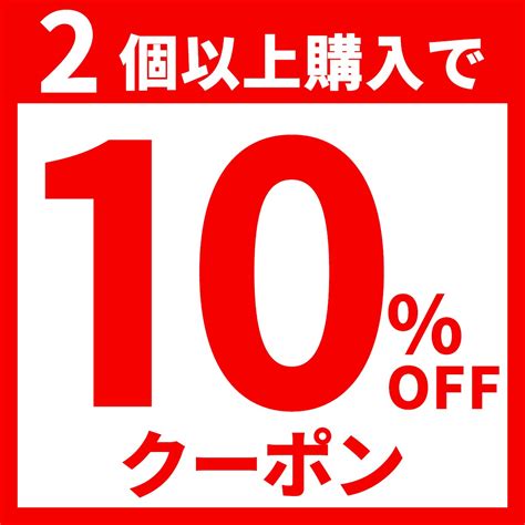 ショッピングクーポン Yahooショッピング 【4月限定】2点以上購入で使える12％offクーポン