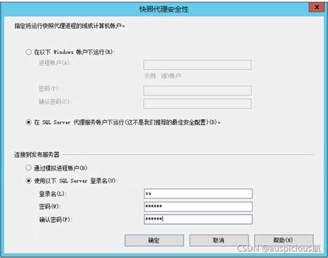 Sql Server主从数据库配置过程sqlserver主从配置 Csdn博客