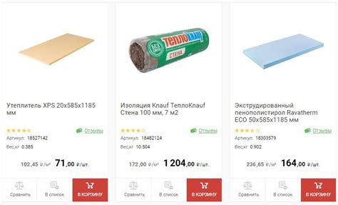 Утеплитель в Леруа Мерлен каталог цены, купить утеплитель для стен ...