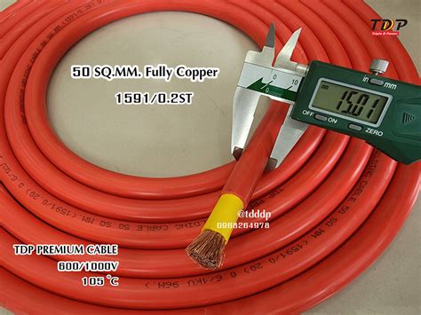 สายไฟแบตเตอรี่ สายเชื่อมไฟฟ้า 50 Sq Mm