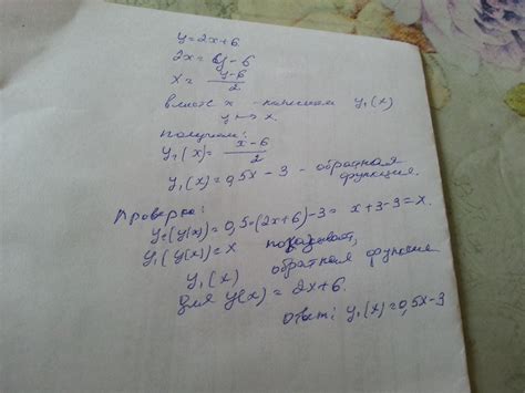 Дана функция Y 2x 6 Найдите обратную функцию Школьные Знания Com