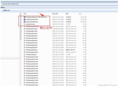 Vue Html Lodop打印功能lodop 打印html Csdn博客