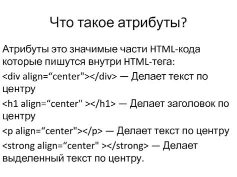 Теги и атрибуты Html