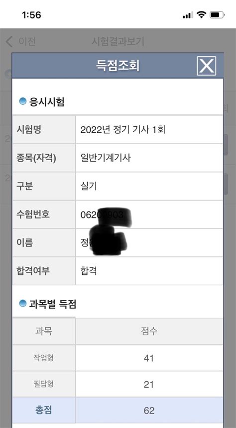 전산응용기계제도기능사 실기 Inventor Autocad 동영상강의 문제풀이닷컴