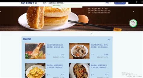 （附源码）基于springboot和vue的厨到家服务平台的设计与实现 毕业设计 063133 基于vue的自助厨房 csdn博客
