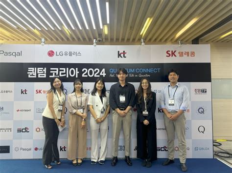 ⚛ 전 세계 비즈니스를 연결하는 인트라링크 코리아 Intralink Korea가 이번에는 영국과 한국의 양자 기술 협력을 위해 6월 25 27일 열린 ‘퀀텀 코리아