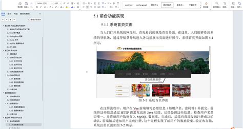 基于springboot vue的小学生课外科普网站设计和实现 源码 lw 部署讲解 csdn博客