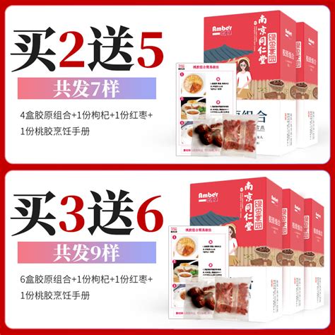 桃胶皂角米雪燕组合皂角米云南天然野生拉丝雪燕旗艦店正品雪莲子 选品库 美视角 网红自媒体平台 重庆果实电子科技有限公司