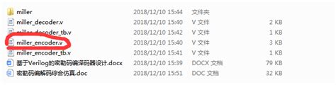 基于fpga的密勒码编译码器设计verilog代码vivado仿真 Csdn博客
