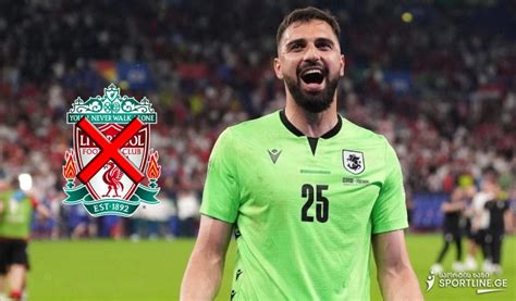 არანაირი ლივერპული რა ხდება სინამდვილეში მამარდაშვილის ტრანსფერზე