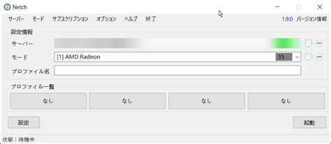 语言设为日语时，ui部分有遮挡 · issue 761 · netchx netch · github