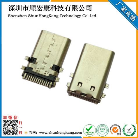 Type C 12pin公头 全贴式 全功能型 Type C公头 顺宏康科技