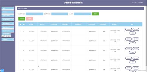 基于springboot vue js uniapp小程序的乡村养老服务管理系统附带文章源码部署视频讲解等 阿里云开发者社区
