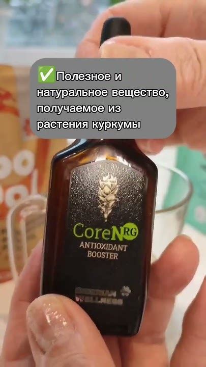 Куркумин. Сибирское здоровье - YouTube