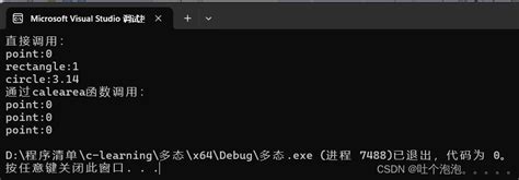 C 多态性与虚函数 功能绑定 向上转换类型 虚函数