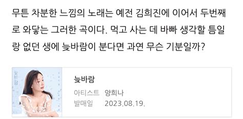 양희나 양희나 Added A New Photo