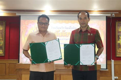 โรงเรียนวีรวัฒน์โยธิน Added A New โรงเรียนวีรวัฒน์โยธิน