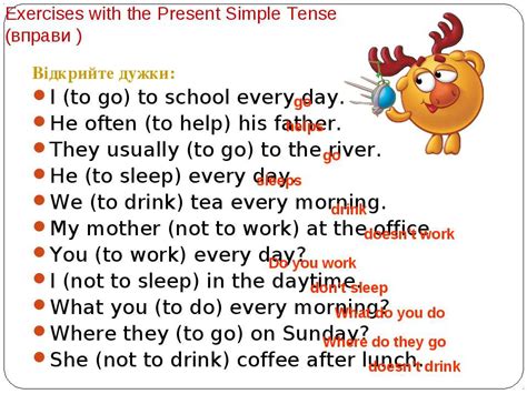 The Present Simple Tense урок англійської мови презентація з англійської мови