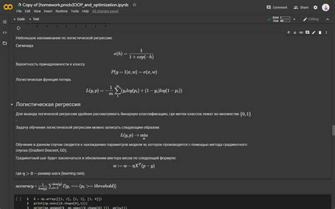Python Проблемы с бинарной логистической регрессией Stack Overflow