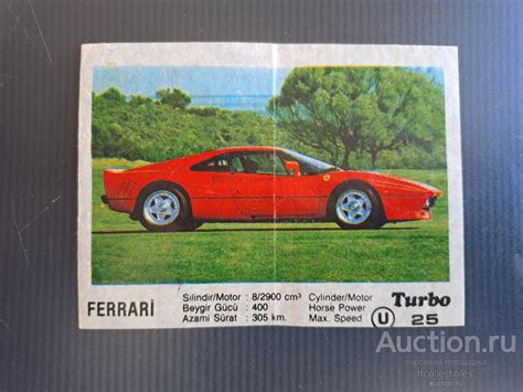 ТУРБО 1-50 #No 25 ОЧЕНЬ ХОРОШЕЕ СОСТОЯНИЕ Вкладыш Оригинал Редкий Turbo ...