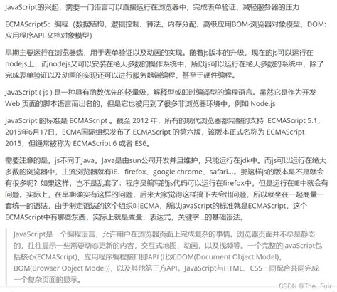 初识javascript和基本的语法知识（变量、数据类型、深拷贝和浅拷贝等问题） 作为一种直译式脚本语言 javascript的安全性较差 且