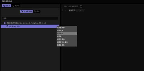 使用TypeScript Lua进行开发 星火编辑器文档