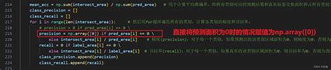 Paddleseg解决问题：valueerror Setting An Array Element With A Sequence The
