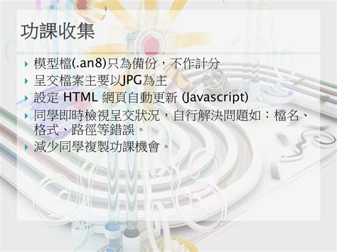 Introduction To Anim8or Ppt Download