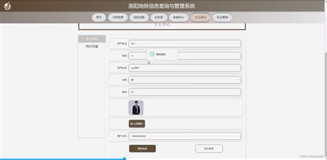 Springboot毕设项目洛阳地铁信息查询与管理系统1xl23（javavuemybatismavenmysql）web应用开发