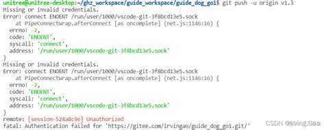 Git——问题解决：git Push报错missing Or Invalid Credentials Fatal