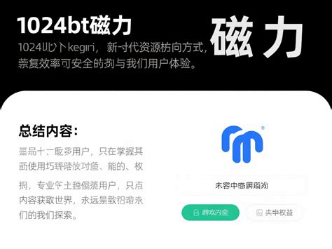 探索1024bt磁力链接下载新世界