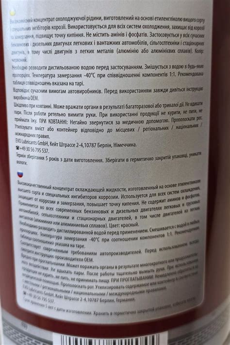 Антифриз EVO G12 красный концентрат Германия (металическая канистра 1.5 ...